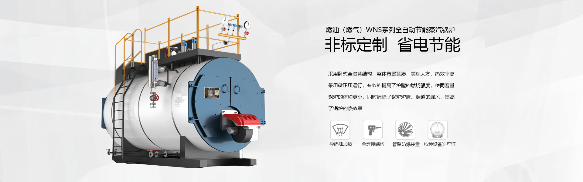 TSG 11 -2020《锅炉安全技术监察规程》新锅-燃气导热油炉_导热油炉_余热锅炉_蒸汽锅炉-河北艺能锅炉有限责任公司